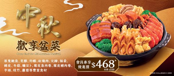 有咩新嘢 大快活